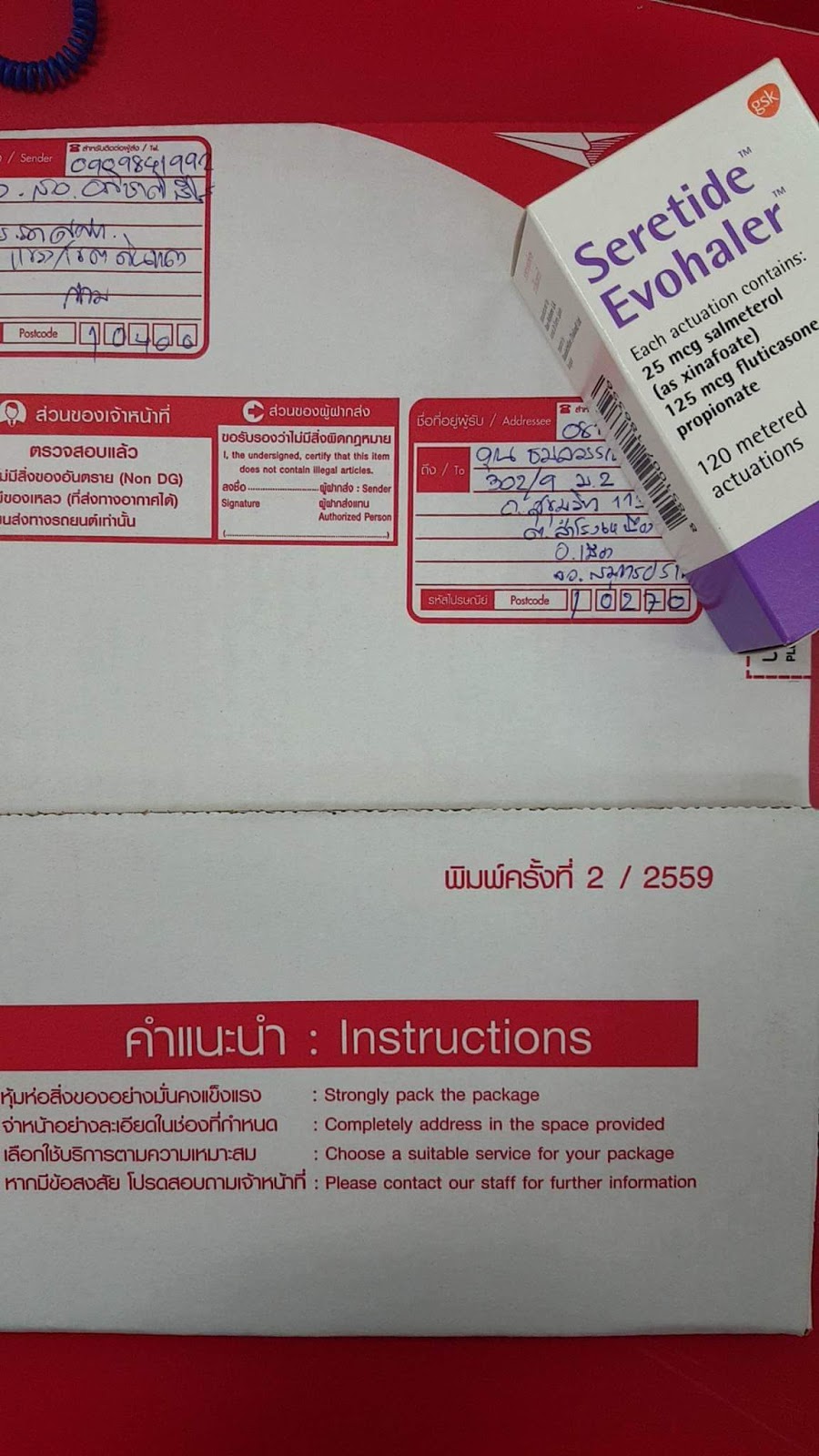 ยาพ่นคอขยายหลอดลม,ครอบหลอดสีม่วง,Seretide Evohaler,gsk Glaxo S..และ ...