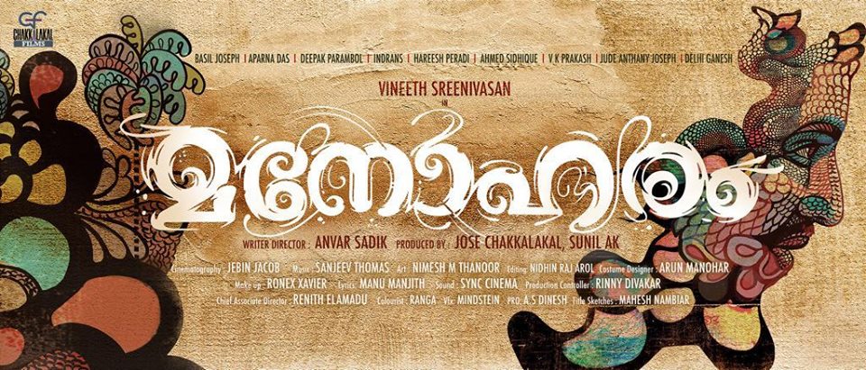 Manoharam | മനോഹരം (2019) - Mallu Release | Watch Malayalam Full Movies
