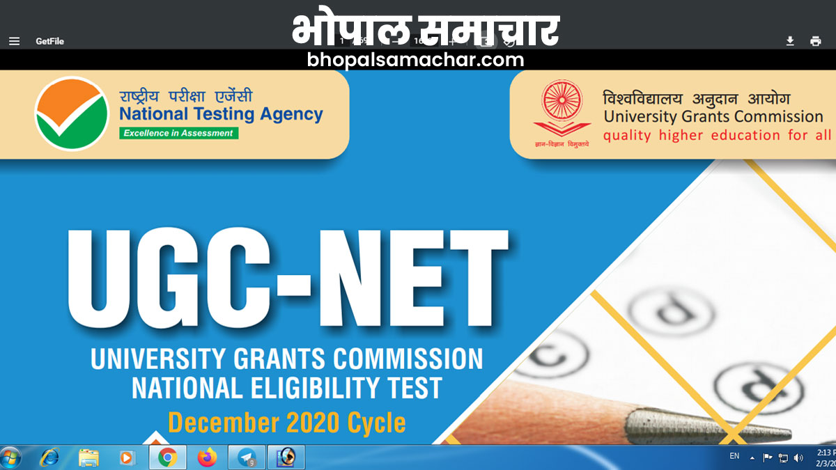 UGC NET 2021 LAST DATE का इंतजार ना करें, समय कम है