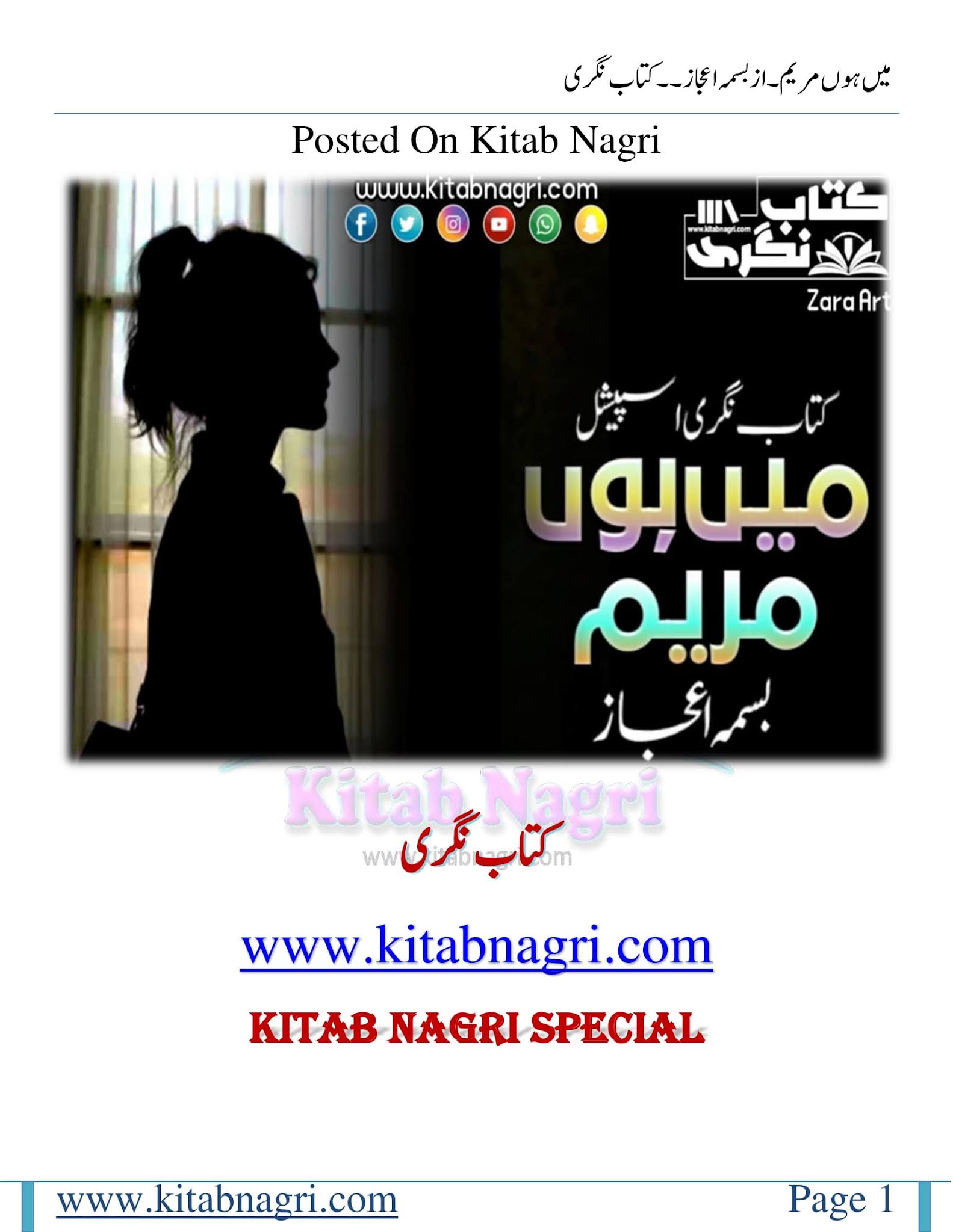 Main Hoon Maryam Novel By Bisma ijaz