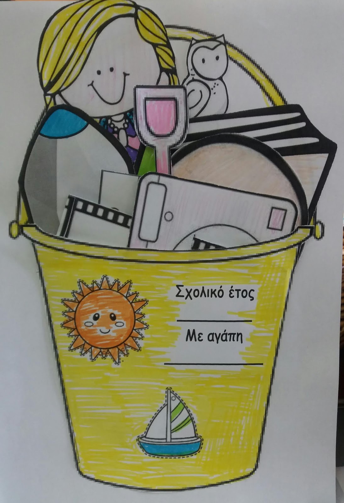 Δημιουργίες από καρδιάς...: Δωράκι για το τέλος