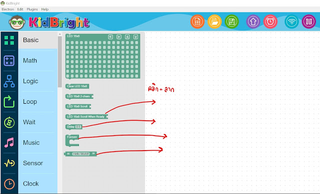 KidBright ใช้งานแบบง่าย ๆ : สิงหาคม 2020