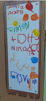 ...Το Νηπιαγωγείο μ' αρέσει πιο πολύ.: eTwinning "eTreeHuggers: "1,2 ...