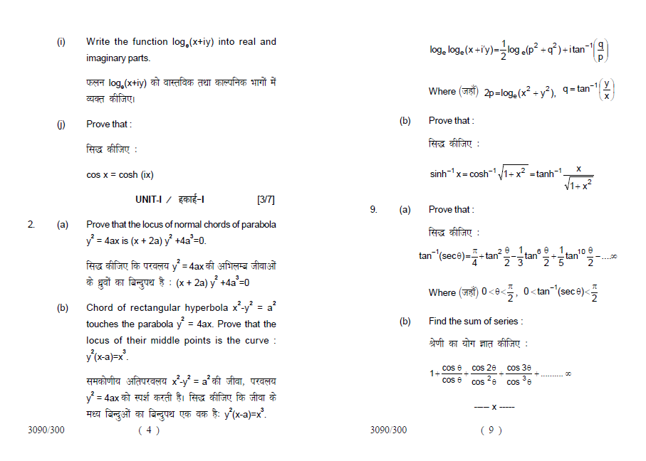 Lucknow University B.A./B.Sc. (Part-I) (Back Paper) ( Old Course ...
