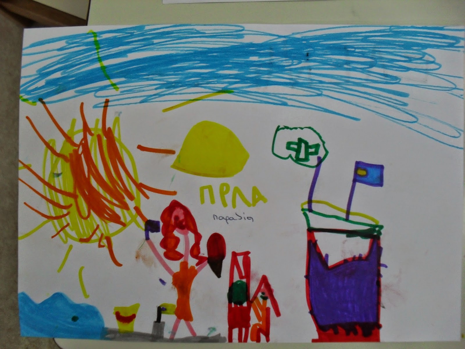 Καλημέρα Νηπιαγωγείο: ΚΑΛΟΚΑΙΡΙ ΜΟΥ ΓΛΥΚΟ......