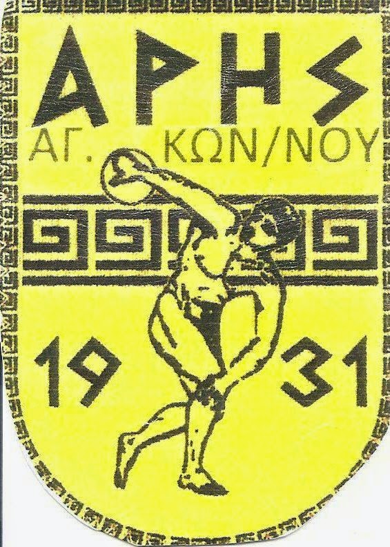 ΑΡΗΣ ΑΓΙΟΥ ΚΩΝΣΤΑΝΤΙΝΟΥ 1931: ΑΝΑΚΟΙΝΩΣΗ ΑΣ ΑΡΗ ΑΓ ΚΩΝ/ΝΟΥ ΓΙΑ ΤΟ ΜΑΤΣ ...