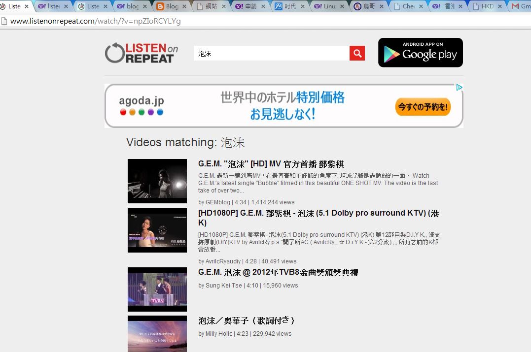 Listen on repeat - 在 Youtube 上重複播放音樂