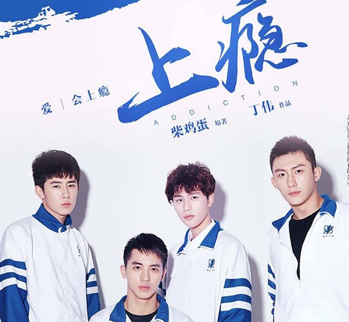 Shang Yin (Chinese Series) [Addicted aka Heroin]