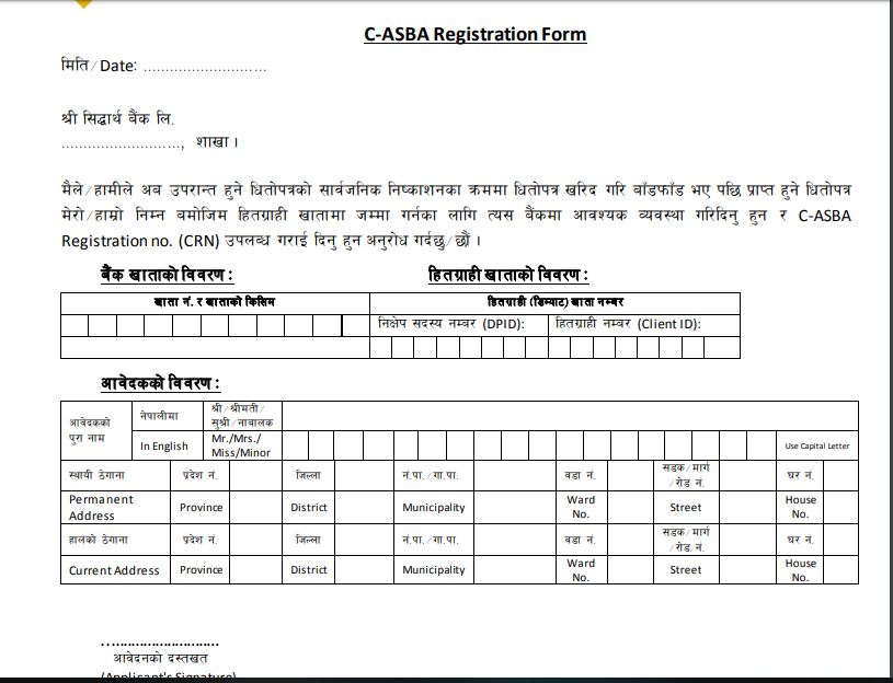 6.How to Get CRN Number? (C-ASBA registration Number)
