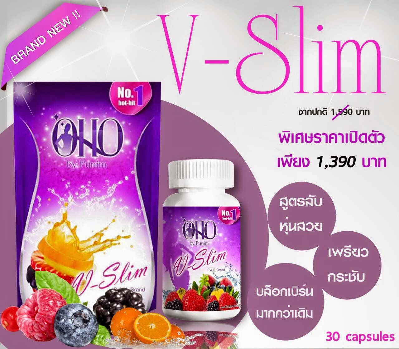 OHO V Slim สูตรลับหุ่นสวย ผอมเพรียวกระชับ บล็อกเบิรน์มากกว่าเดิม ...