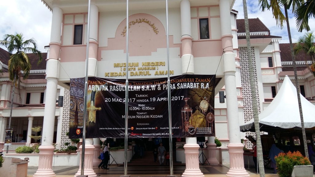 TRAVELOG: MUZIUM NEGERI KEDAH : PAMERAN ARTIFAK RASULULLAH S.A.W DAN ...