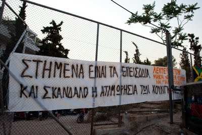 ΑΥΤΟΝΟΜΗ ΖΩΝΗ: 3ο R.F.U Festival