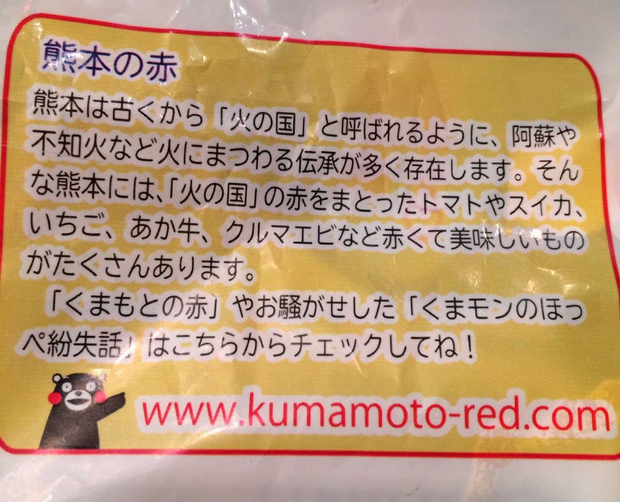 Kumamon Cream Bun / くまモン クリームパン ~ I'm Made of Sugar! - Chihiro's food blog