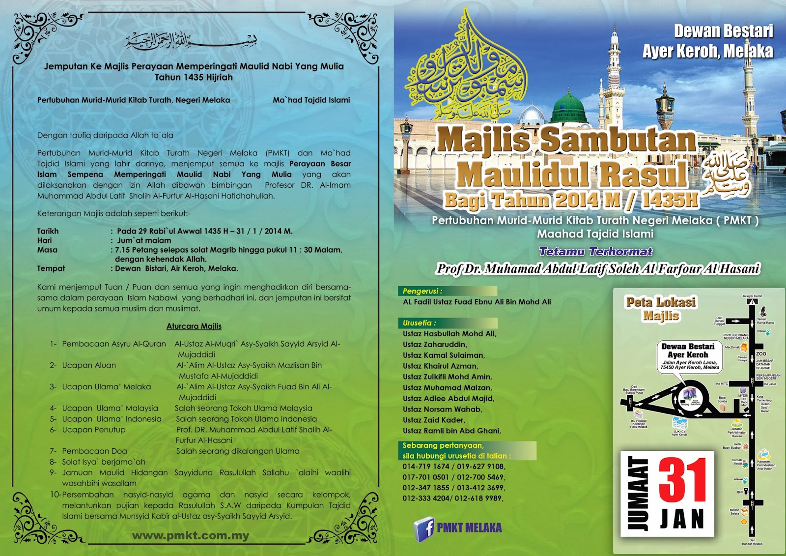 Allah Adalah Segalanya Bagi Setiap Sesuatu: Jemputan Perayaan Hari ...