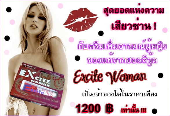 ของดีบำรุงสุขภาพsex และเวชสำอางค์เพิ่มความดูดีของท่านชาย