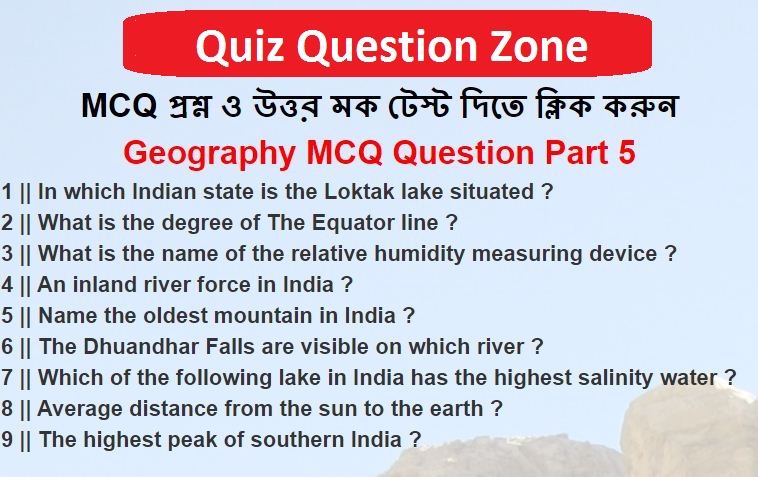 Geography GK MCQ Question And Answer part 5 || Quiz Question Zone ...
