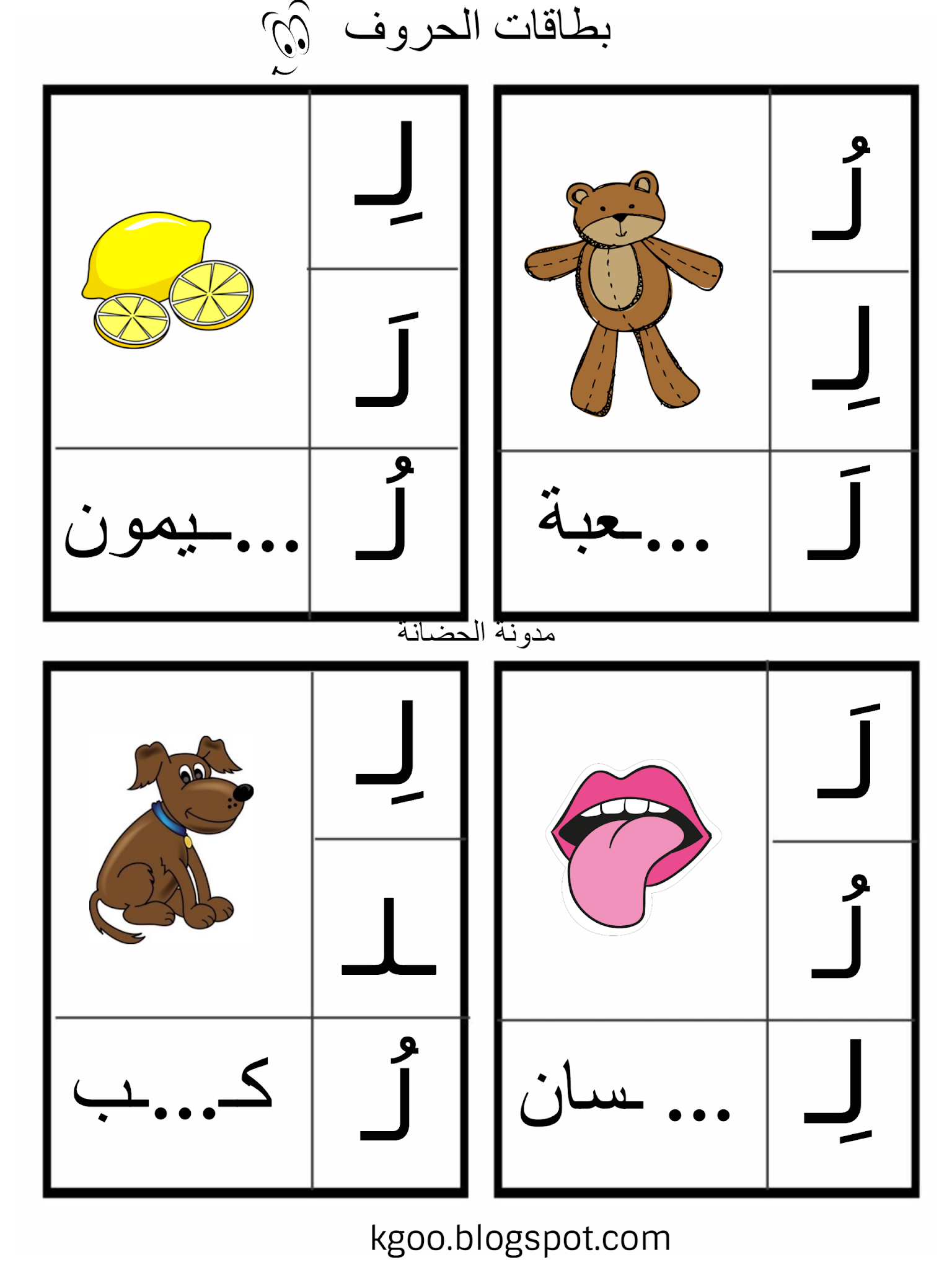 مدونة الحضانة نوفمبر 2019