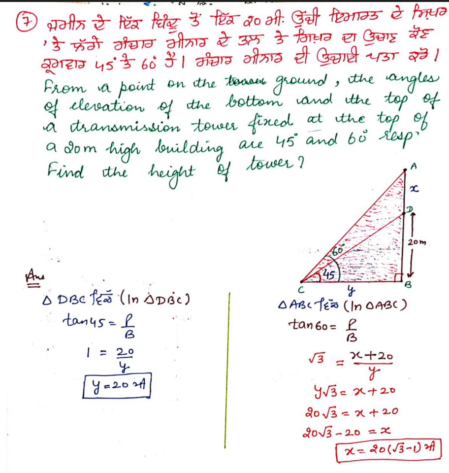 9- Some Applications of Trigonometry - Class 10
