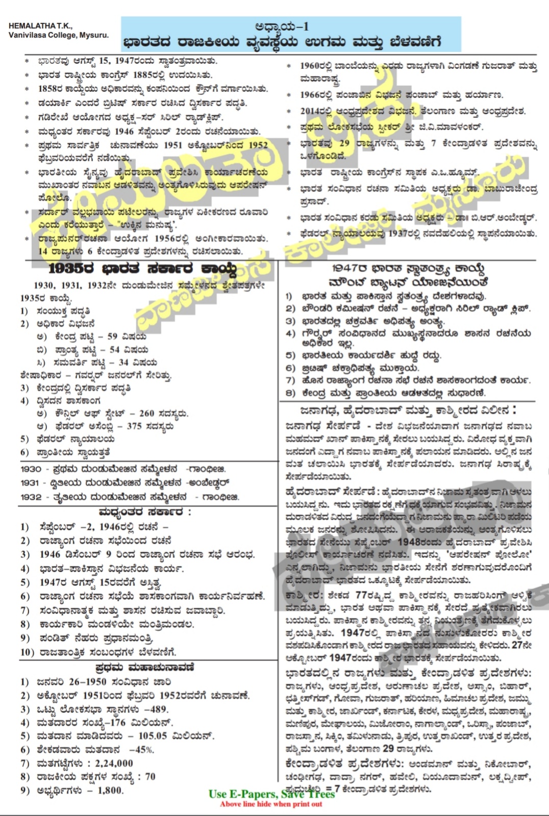 2nd PUC Political Science Key Points PDF