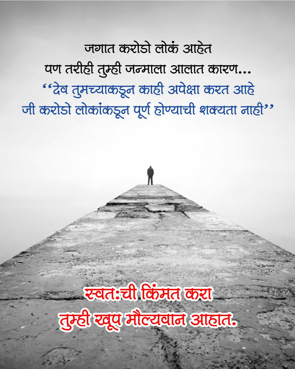 Marathi suvichar with Images