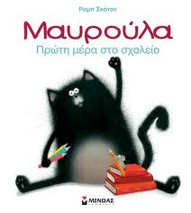 ΜΟΥΣΕΙΟ ΣΧΟΛΙΚΗΣ ΖΩΗΣ ΚΑΙ ΕΚΠΑΙΔΕΥΣΗΣ ΤΟΥ ΕΚΕΔΙΣΥ: ΥΛΙΚΟ ΓΙΑ ΤΗΝ Α ...