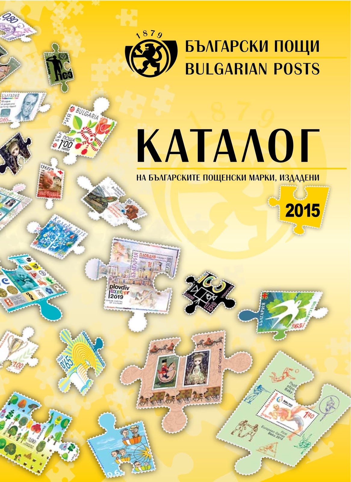 Мой почтовый мир / My postal world: Болгария - Каталог / Bulgaria - Catalog