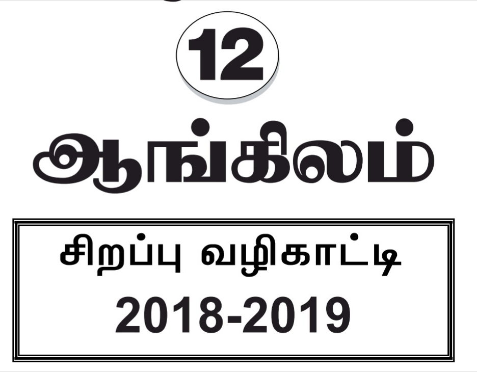 12th English Special Guide Minimum Study Materials Public Exam 12th-english-special-guide-minimum-study-materials-public-exam