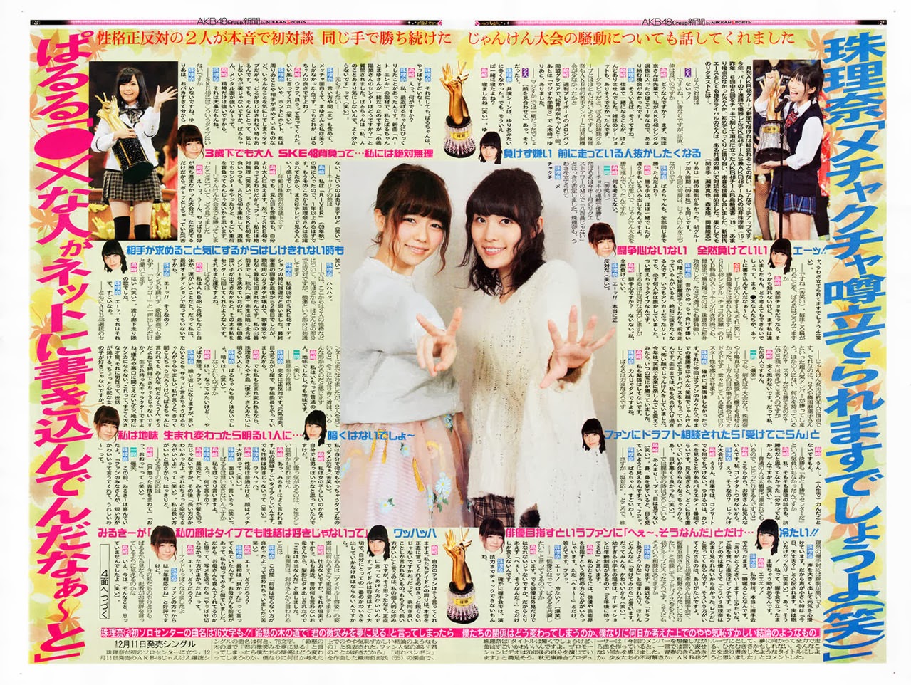 AKB48 Shimazaki Haruka 島崎遥香 Paruru ぱるる TEAM A: Monthly AKB48 Group ...