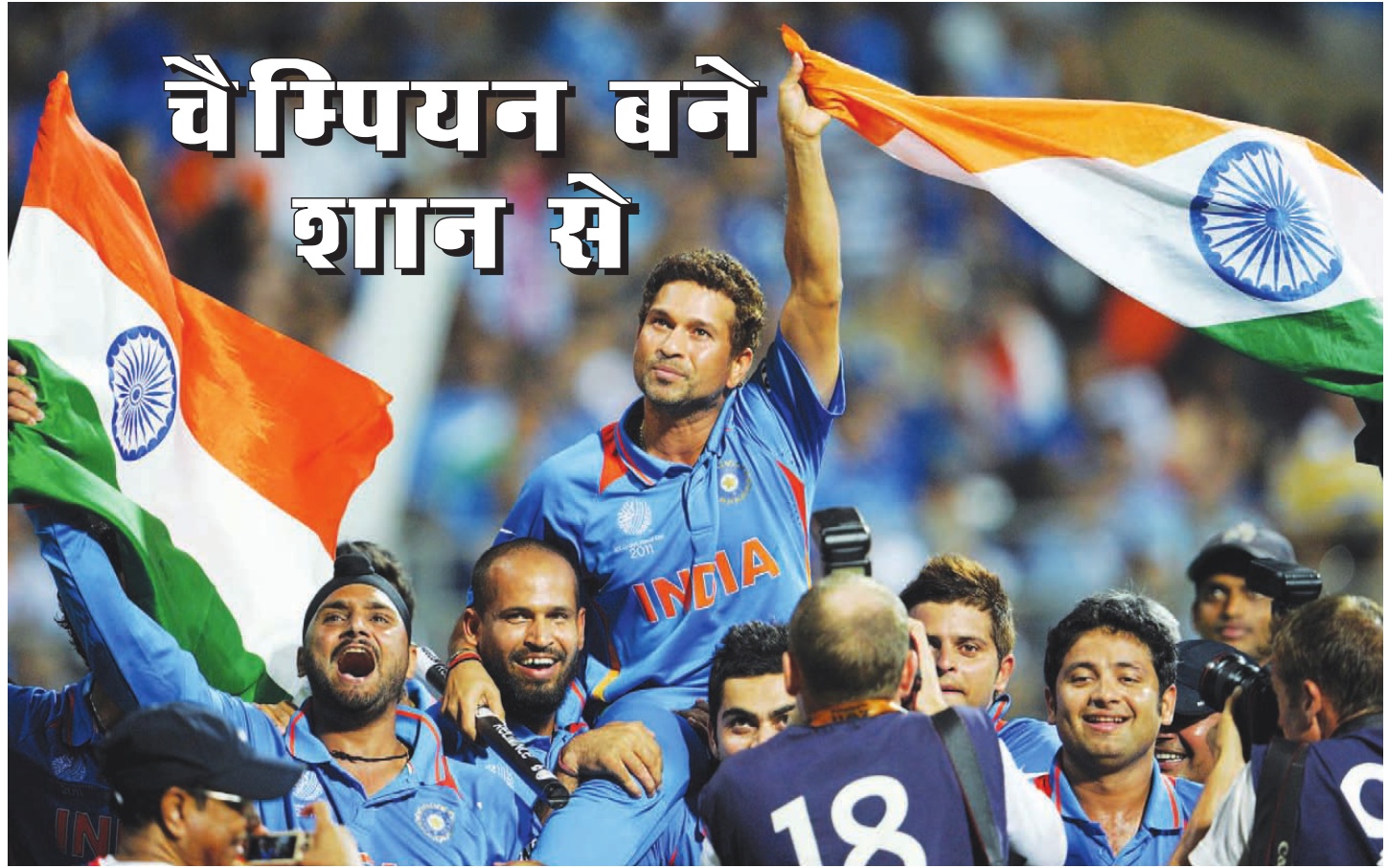 Memories n my collections: India win world cup the glorius moment comes ...
