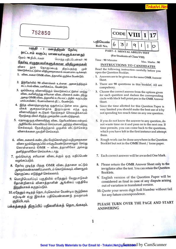 NMMS 2017 Original Question Paper Tnkalvi nmms-2017-original-question-paper-tnkalvi