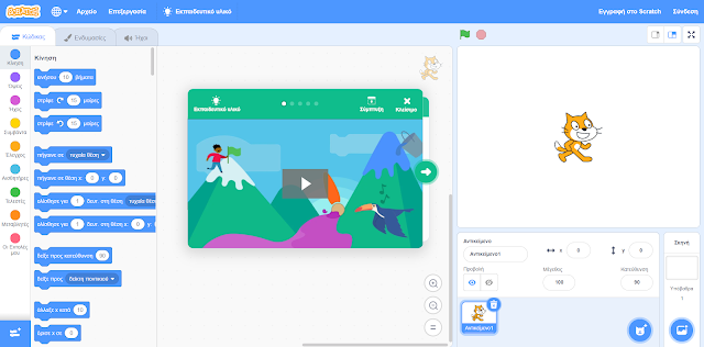 Νοεμβρίου 2020 ~ Ιστολόγιο Πληροφορικής