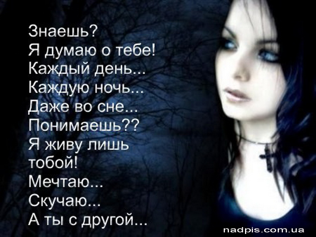 Грустные стихи о любви грустные картинки грусть