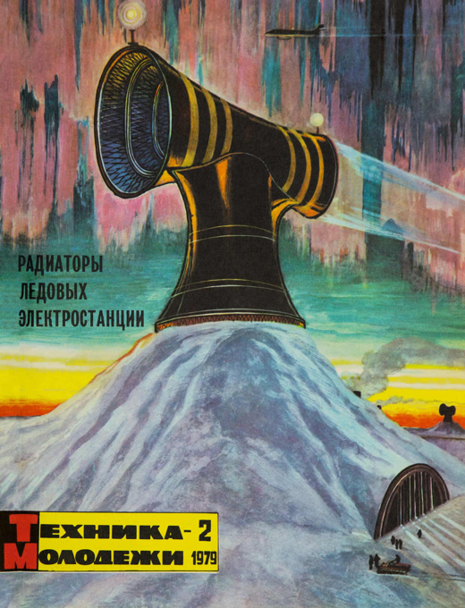 SpyVibe: SOVIET SPACE GRAPHICS