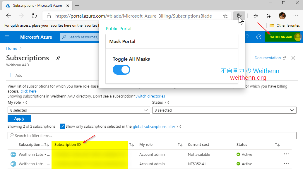 為 Microsoft Edge 瀏覽器手動安裝 Azure Mask Extension ~ 不自量力 の Weithenn