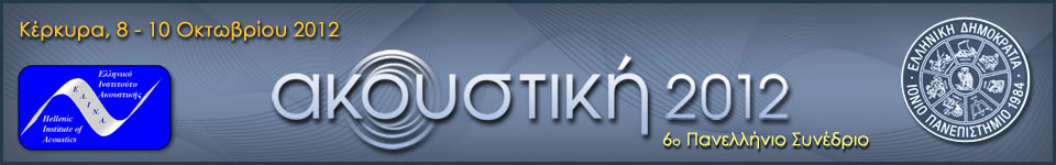 ΗΧΟΜΟΝΩΣΗ-ΘΕΡΜΟΜΟΝΩΣΗ-ΟΙΚΟΛΟΓΙΚΗ-ΒΙΟΛΟΓΙΚΗ ΔΟΜΗΣΗ