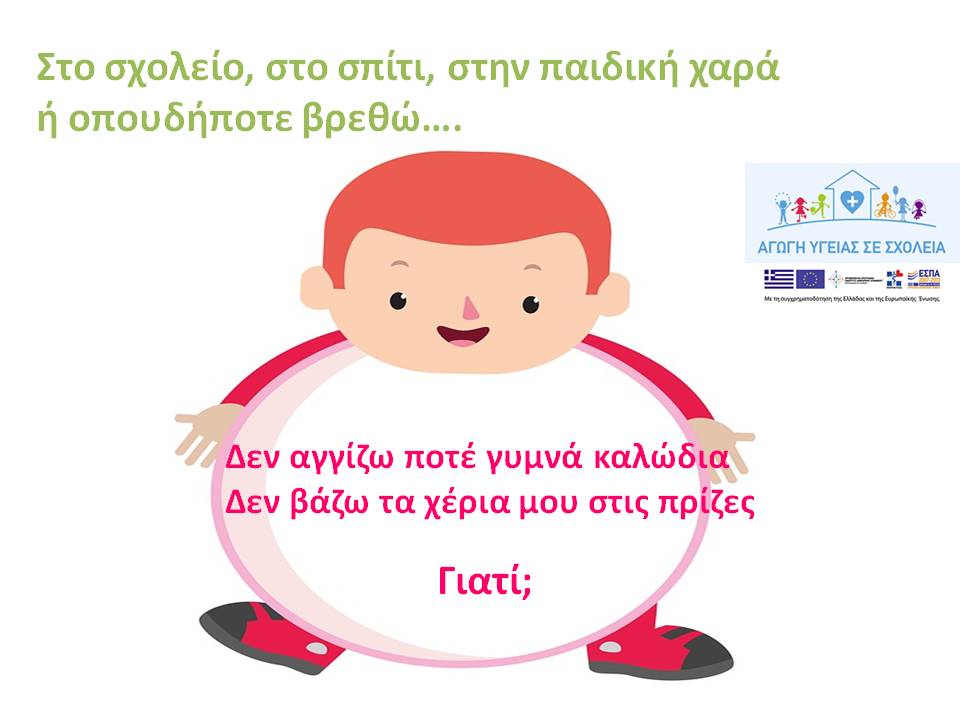 IΝΣΤΙΤΟΥΤΟ ΔΙΑΧΕΙΡΙΣΗΣ ΑΝΘΡΩΠΟΓΕΝΩΝ & ΦΥΣΙΚΩΝ ΚΑΤΑΣΤΡΟΦΩΝ IDAFK S.S.T.I ...