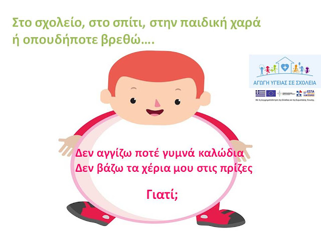 IΝΣΤΙΤΟΥΤΟ ΔΙΑΧΕΙΡΙΣΗΣ ΑΝΘΡΩΠΟΓΕΝΩΝ & ΦΥΣΙΚΩΝ ΚΑΤΑΣΤΡΟΦΩΝ IDAFK S.S.T.I ...