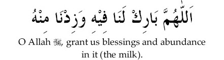 Talking To Allah: Dua: After Drinking Milk