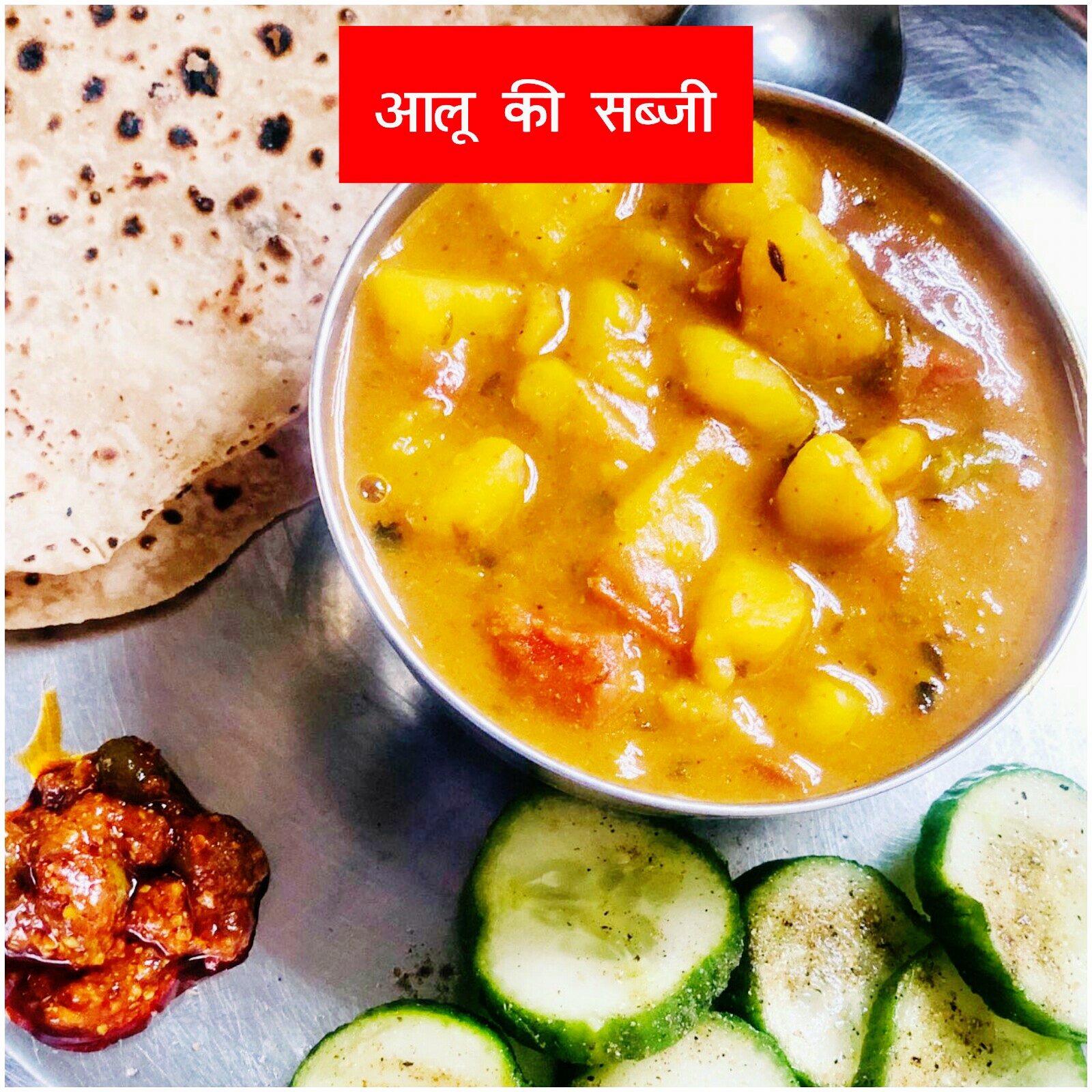 UBLE ALOO KI SABZI RECIPE || HOW TO MAKE BOILED POTATO SABZI