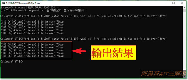 forfiles Command 教學 | 教你使用forfiles 尋找及刪除過期的檔案 | 阿湯哥@IT三兩事