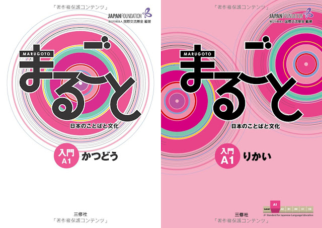 Aprendamos Japonés: ¿Cómo usar Marugoto?