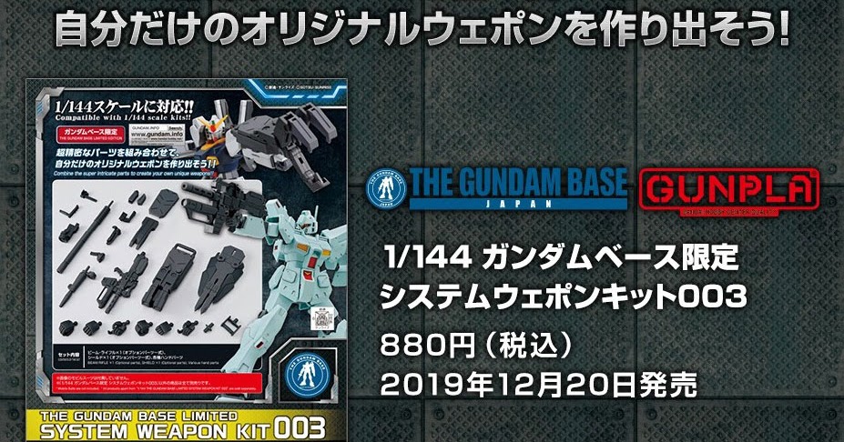 1/144 System Weapon Kit 003 - Release Info - Gundam Kits Collection ...
