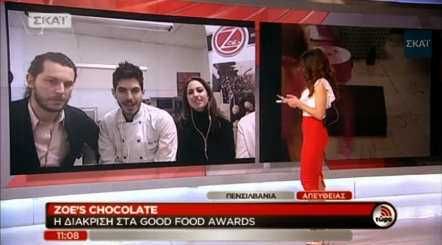 Τα "Zoe's Chocolate" στην εκπομπή "Τώρα" του ΣΚΑΙ (βίντεο) | Leonidion.gr