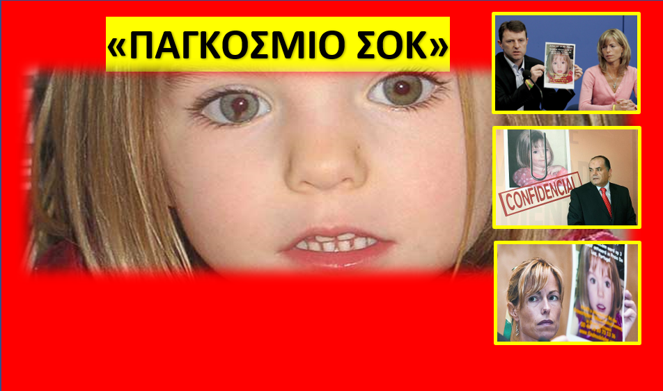 PoliceVoice: ΣΟΚ! EΞΕΛΙΞΗ – ΒΟΜΒΑ ΓΙΑ ΤΗ ΜΙΚΡΗ ΜΑΝΤΛΙΝ! ΕΧΕΙ ΑΠΑΧΘΕΙ ...