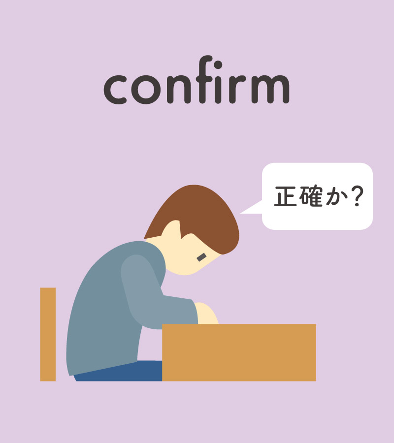Check Confirm check-confirm