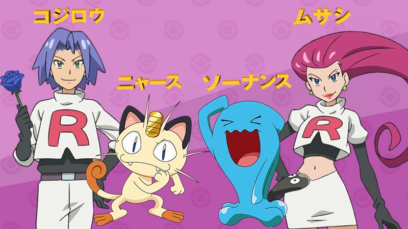 Anime Pokémon - Equipe Rocket Confirmada em Nova Temporada
