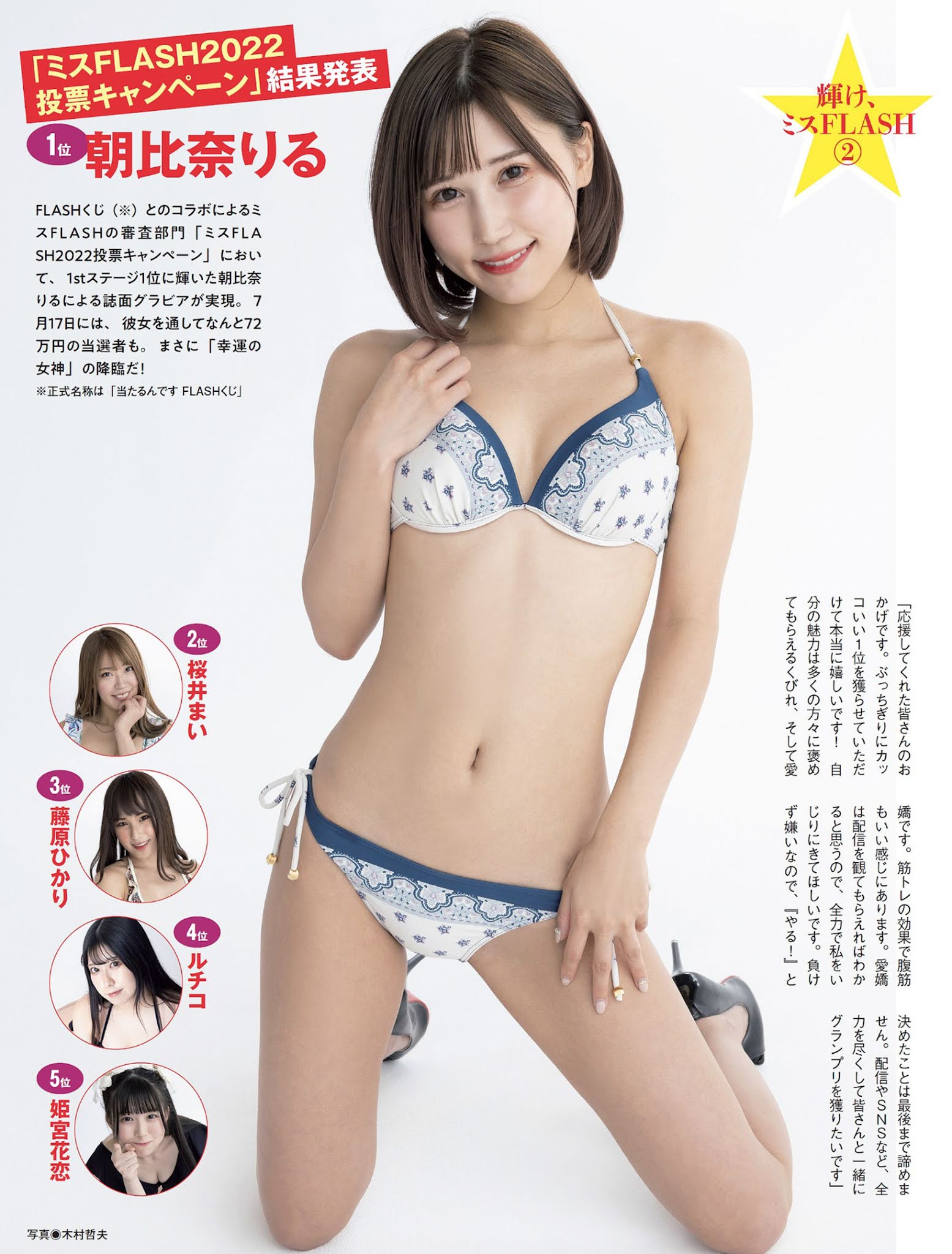 [FLASH] 2021.08.10 Kashiwagi Yuki, Takasaki Kanami, Anon, Mea Shimotsuki, Marika Ito, Nozomi ...