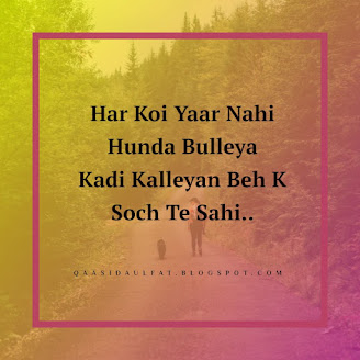 Bulleh Shah Poetry and shayari - shayari/Quotes