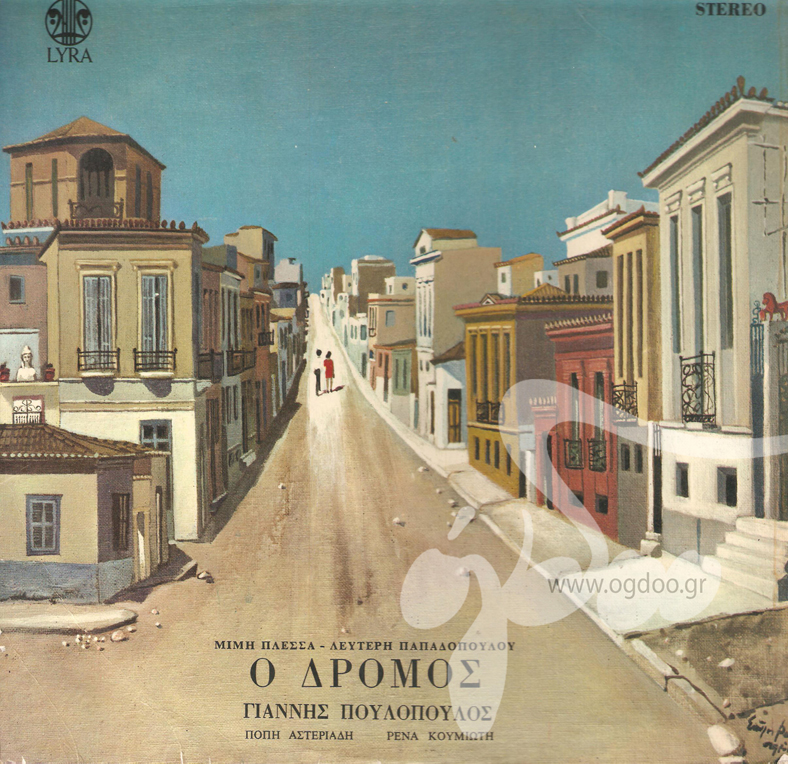 Γιάννης Λογοθέτης: Τραγούδια που αγάπησα!