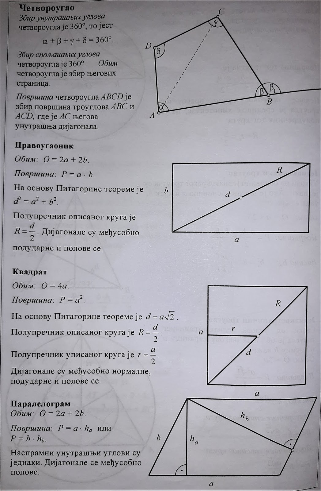 Osnovne formule iz planimetrije